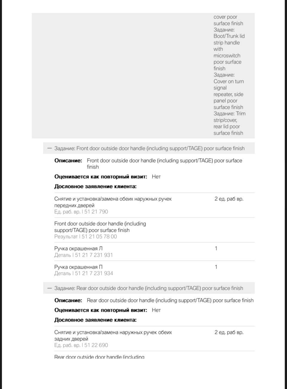 28 Дилерская история BMW — BMW 7 series (F01/02), 4,4 л, 2009 года ...