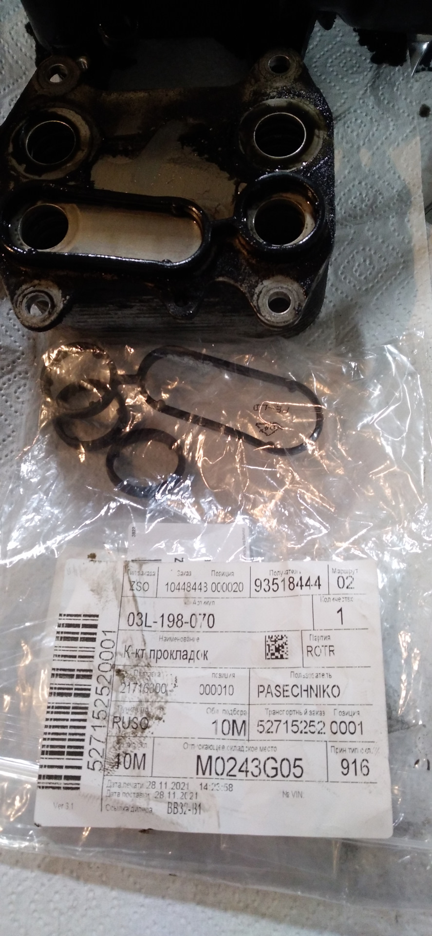 03L198070 Комплект прокладок VAG | Запчасти на DRIVE2