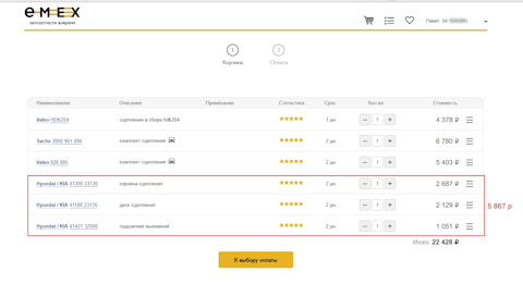HDK204 КОМ/КТ СЦЕПЛЕНИЯ Valeo | Запчасти на DRIVE2