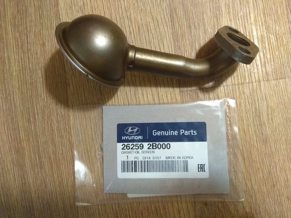 262592B000 Прокладка маслозаборника KIA HYUNDAI | Запчасти на DRIVE2