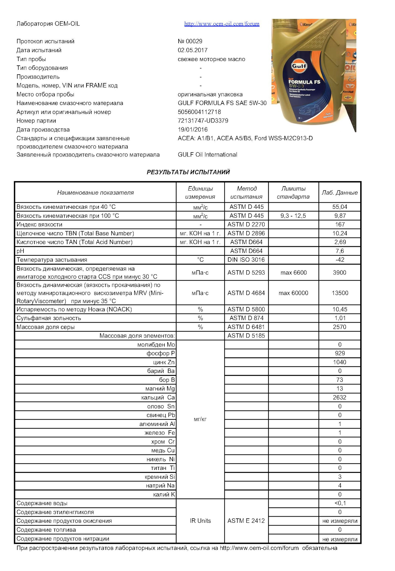 Лучшие Масла классификации ACEA A5/B5 — OEM-OIL на DRIVE2