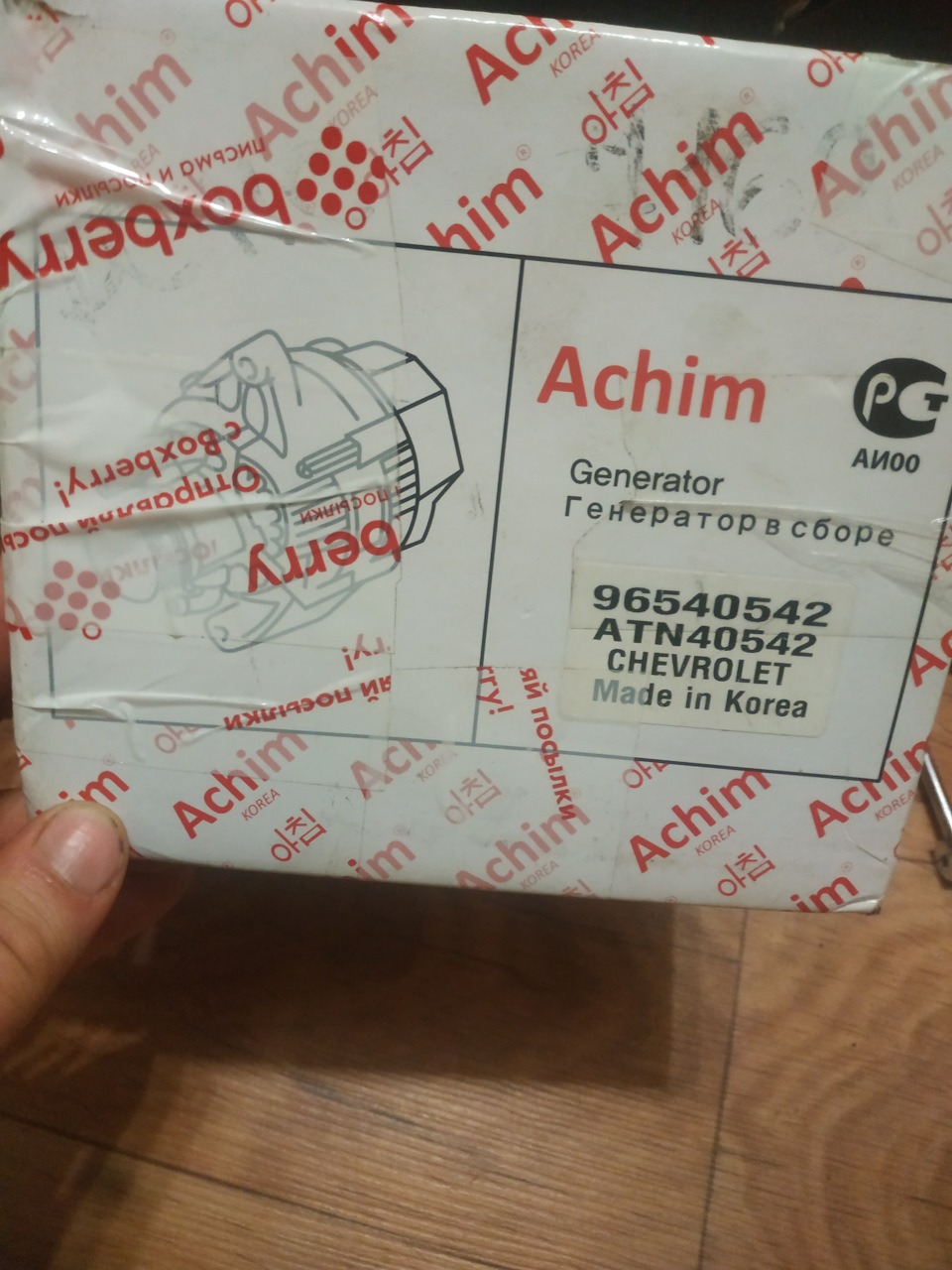 96540542 Генератор GM | Запчасти на DRIVE2