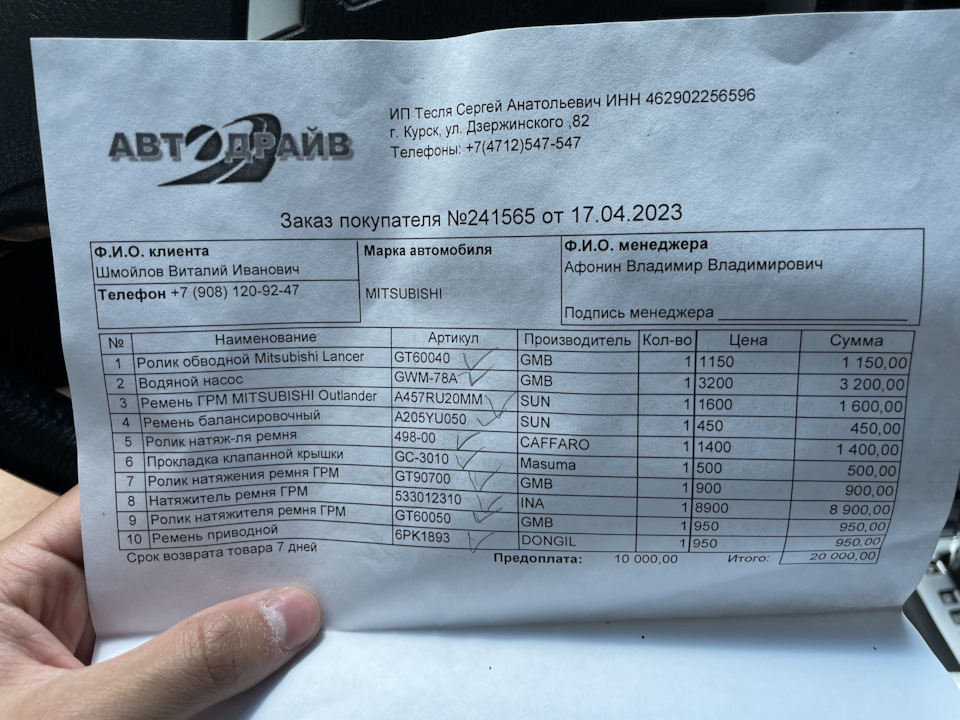 Все по порядку — Mitsubishi Galant (9G), 2,4 л, 2007 года | покупка ...