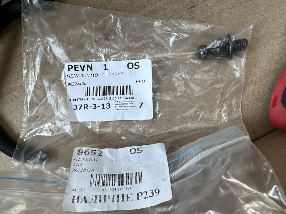 Немного обновок, весна всё таки))) — Chevrolet Lacetti SW, 1,6 л, 2008 ...