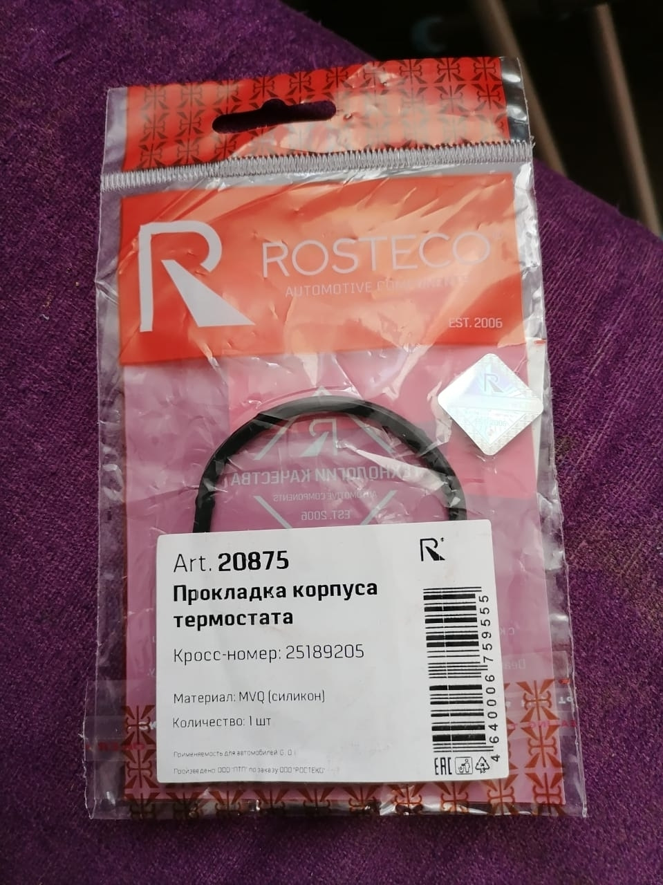 25189205 Прокладка термостата кольцо GM | Запчасти на DRIVE2