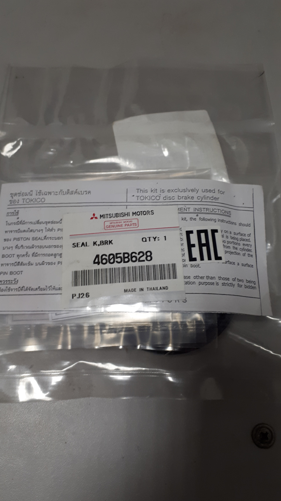 4605B628 САЛЬНИКОВ КОМП-Т, ПОРШНЯ СУППОРТА Mitsubishi | Запчасти на DRIVE2