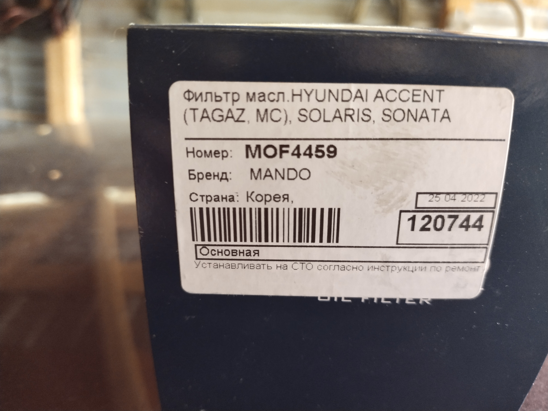 Замена масла — KIA Spectra, 1,6 л, 2008 года | плановое ТО | DRIVE2