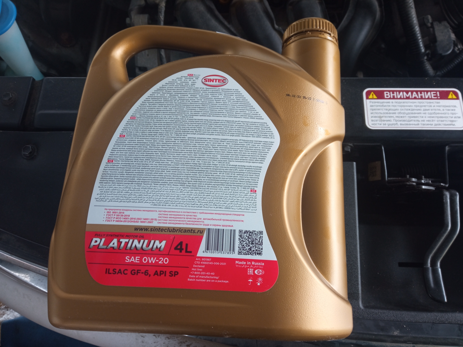 Kia Rio 4 / X-line 1.4 Kappa на Sintec Platinum 0w20 — KIA Rio X-Line ...