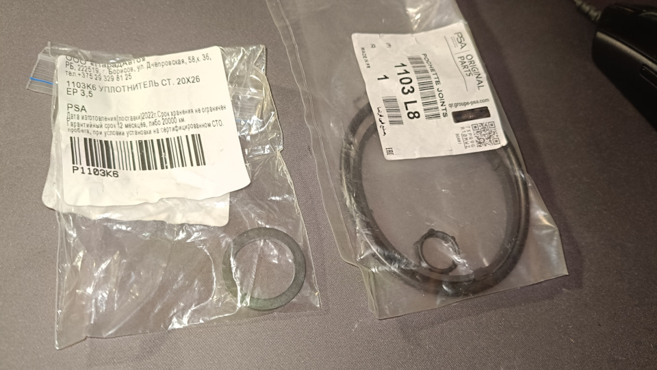 Переуплотнение корпуса масляного фильтра. TU5JP4 Xsara Picasso ...