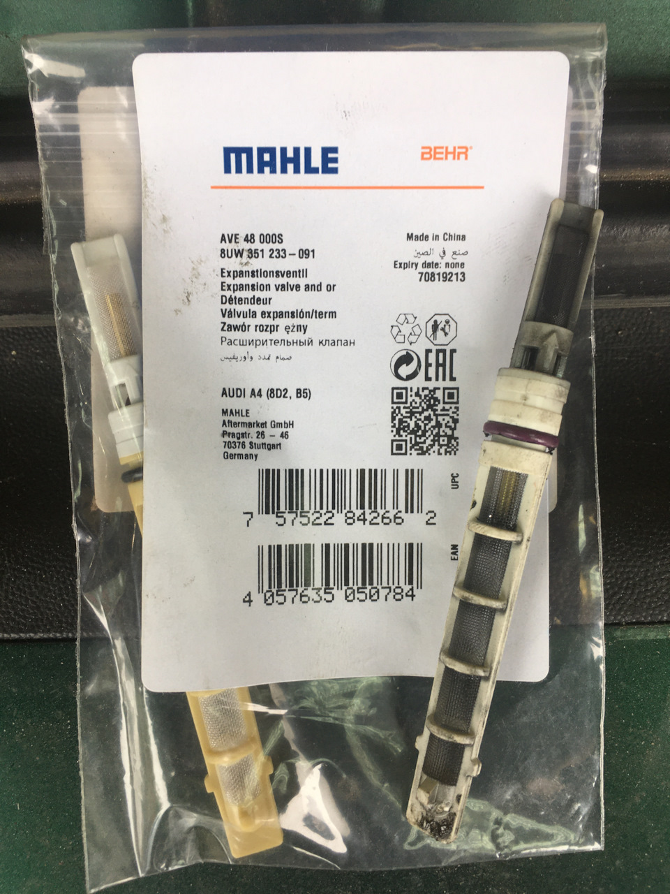 AVE48000S Фильтр фреона HELLA | Запчасти на DRIVE2