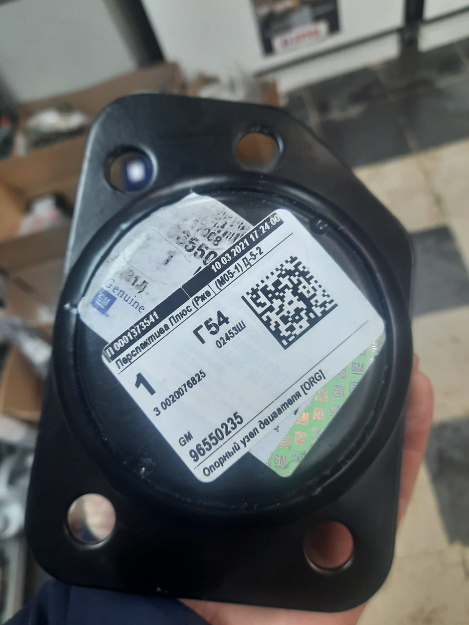 96550235 Опора двигателя перед.правая (1.4/1.6) GM | Запчасти на DRIVE2