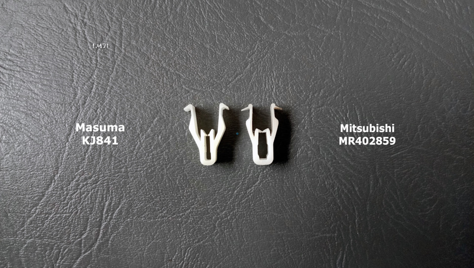 Клипсы пластиковые для салона (MR402859) — Mitsubishi Lancer X, 2 л ...