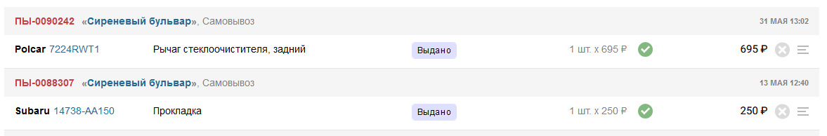 Плановое ТО 122 т. км — Subaru Forester (SJ), 2,5 л, 2017 года ...