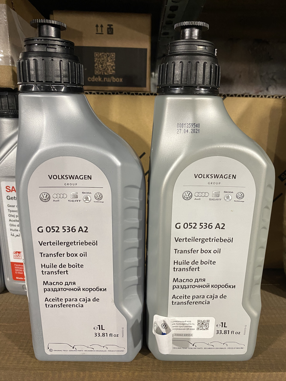 G052536A2 Масло трансмиссионное для раздатки VAG | Запчасти на DRIVE2