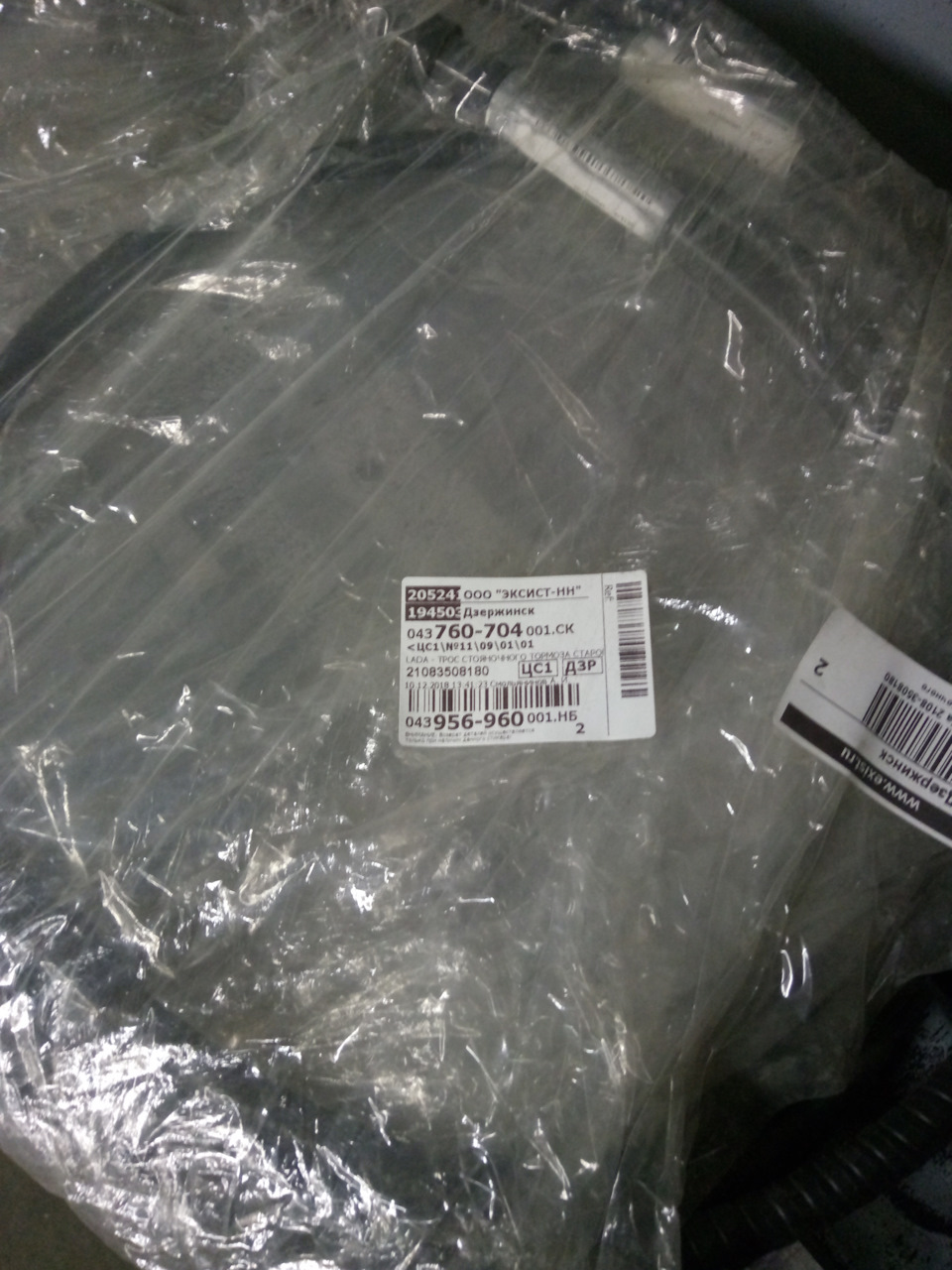 21083508180 Тросик, cтояночный тормоз LADA | Запчасти на DRIVE2