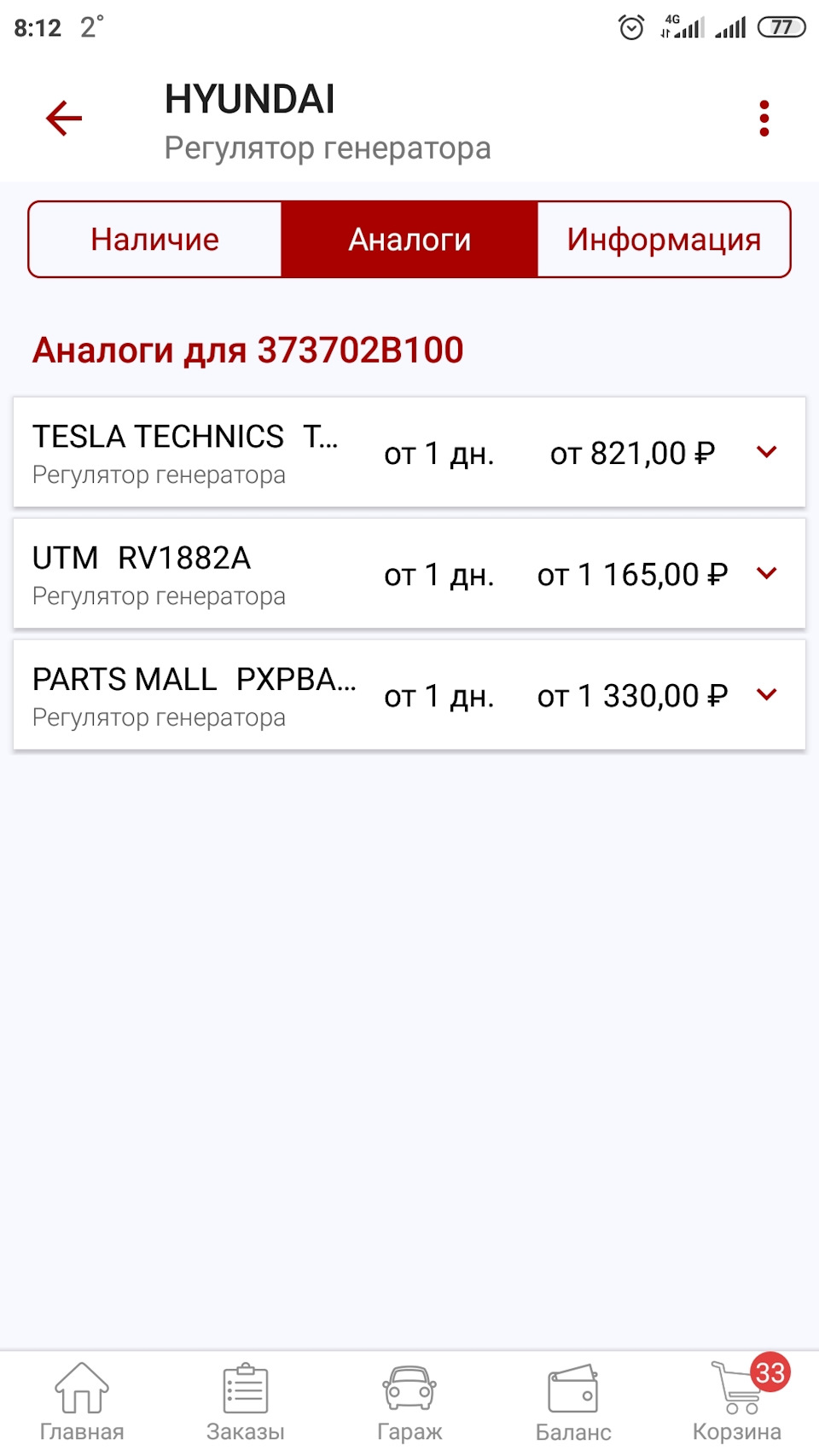 373702B100 Выпрямитель генератора KIA HYUNDAI | Запчасти на DRIVE2