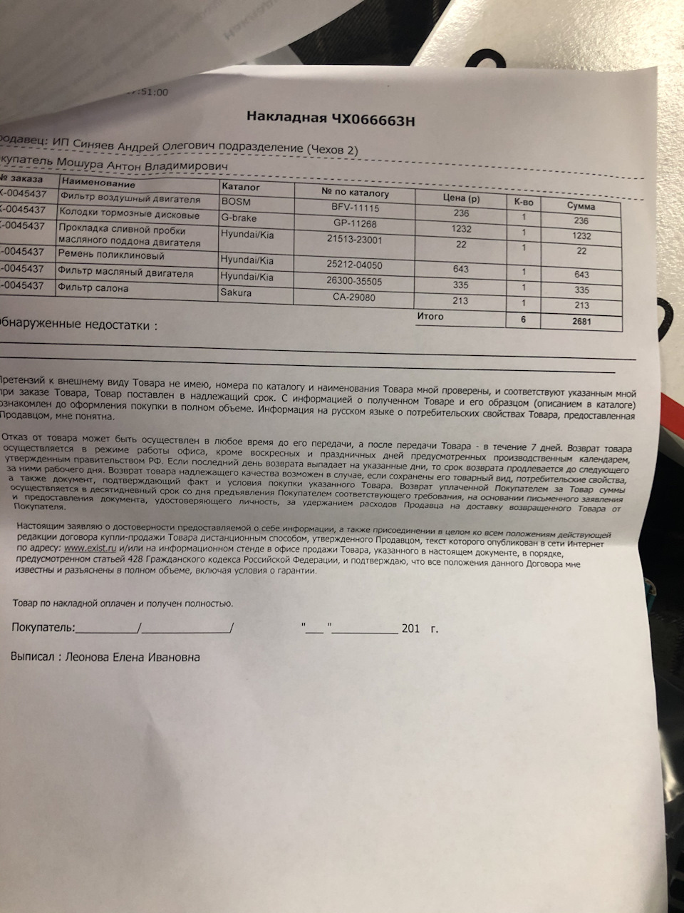 2521204050 ПРИВОДНОЙ РЕМЕНЬ 90 СМ KIA HYUNDAI | Запчасти на DRIVE2