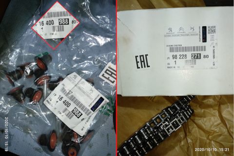 9822827180 Цепь привода грм Peugeot Citroen | Запчасти на DRIVE2