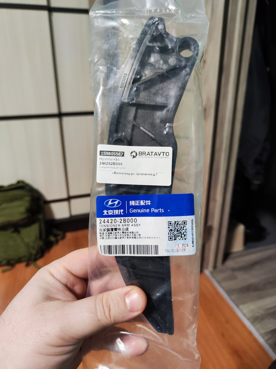 244202B000 НАПРАВЛЯЮЩАЯ ЦЕПИ ПРИВОДА ГРМ, СПОСОБ ИЗГОТОВЛЕНИЯ ...