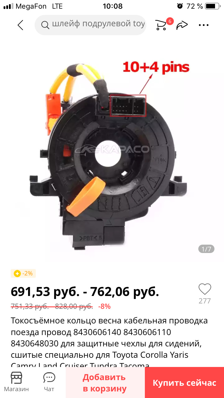 Про спираль вопросы — Toyota Corolla (140/150), 1,6 л, 2008 года ...