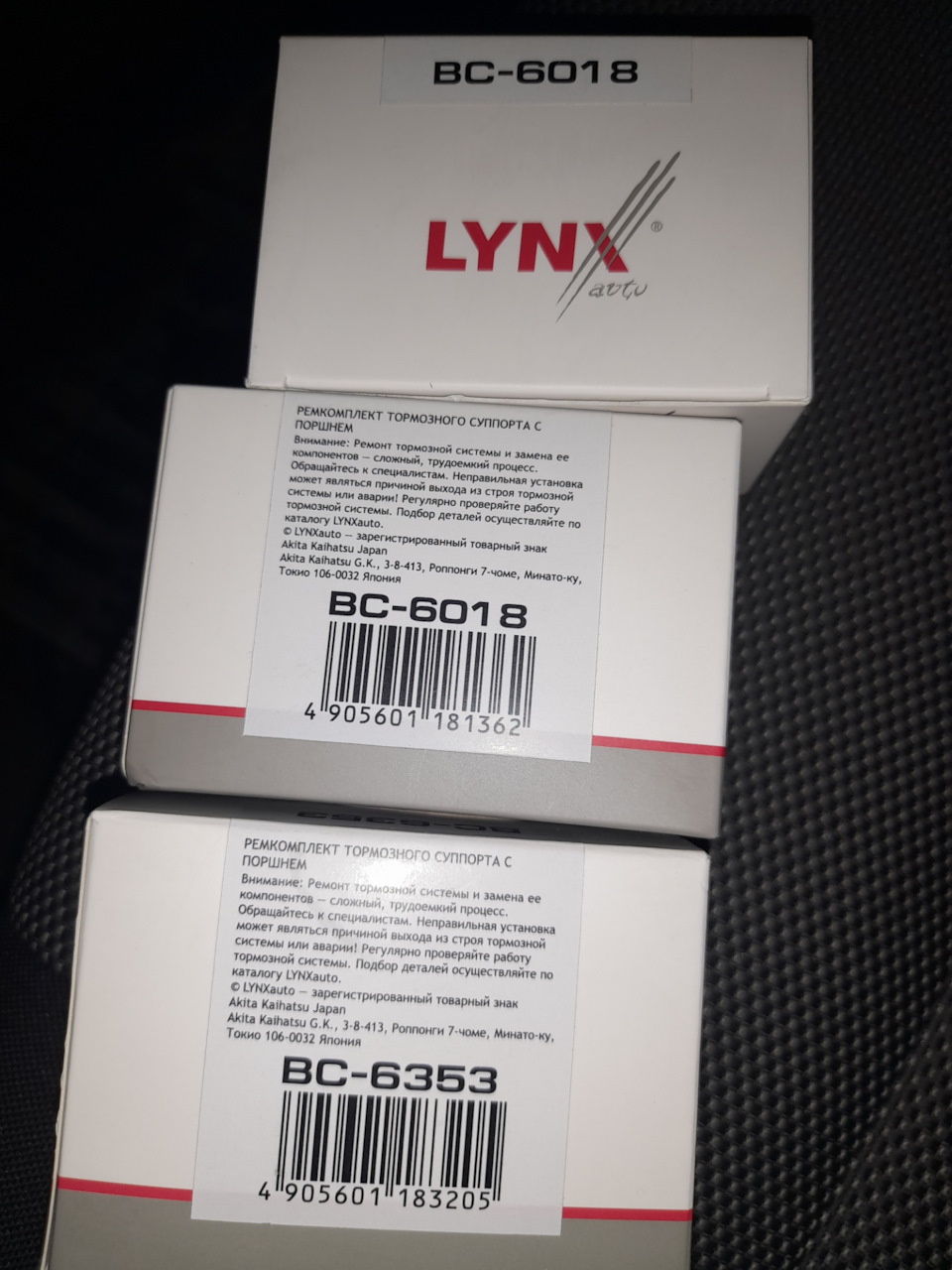 BC6018 Ремкомплект тормозного суппорта с поршнем заднего (поршень Ø 32 ...