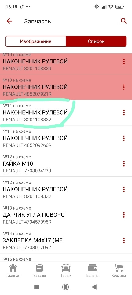8201108339 Наконечник рулевой лев RENAULT | Запчасти на DRIVE2