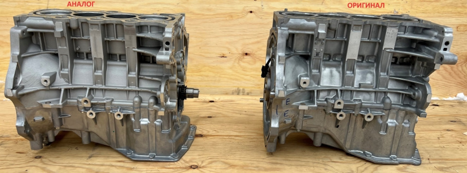 Разбираем отличия оригинальных и неоригинальных блоков цилиндров ...