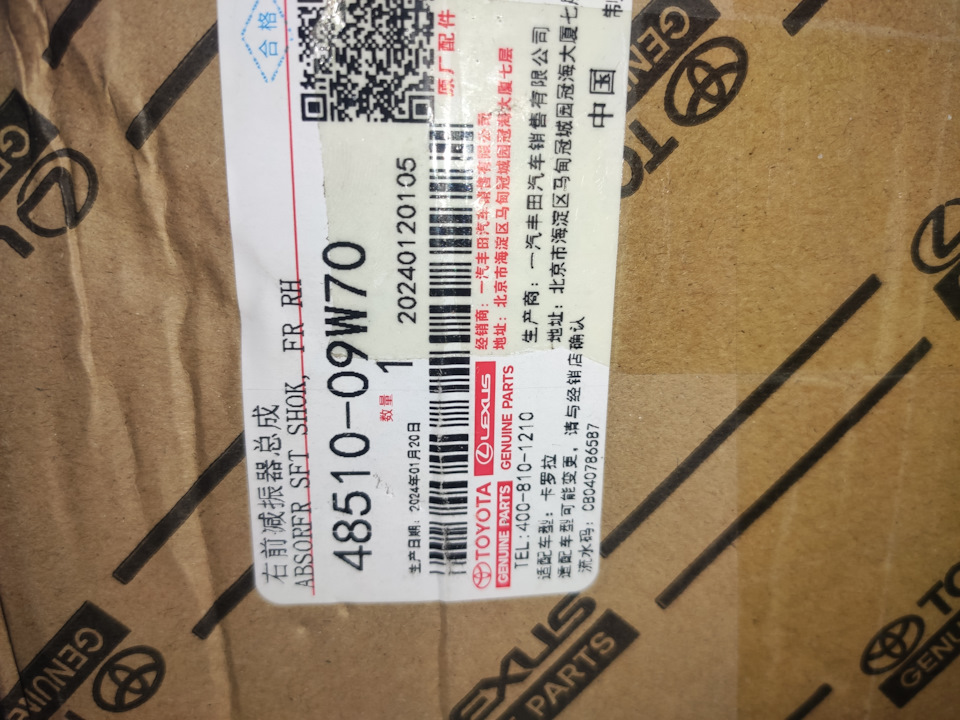 Обновление передней подвески — Toyota Corolla (160), 1,6 л, 2014 года ...