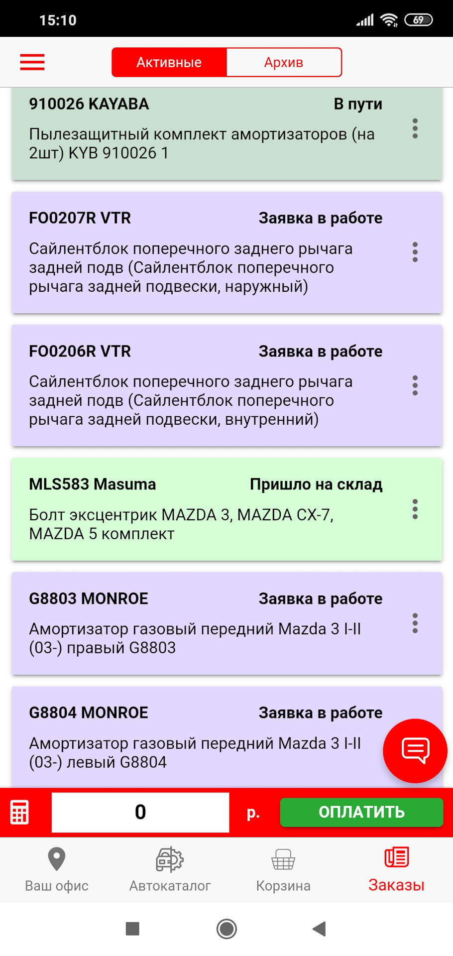 MLS583 Болт-эксцентрик MASUMA | Запчасти на DRIVE2