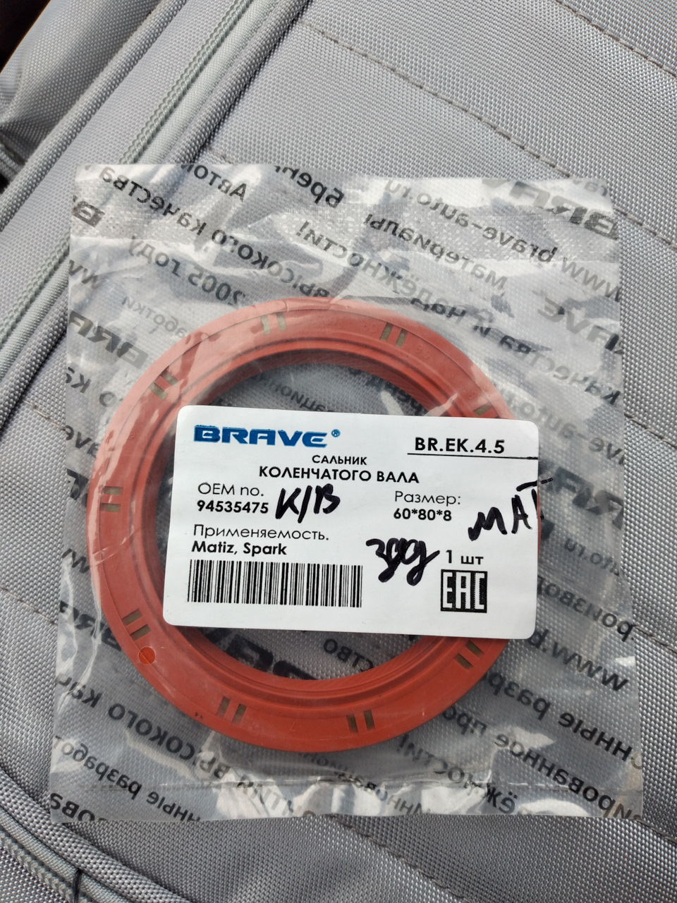 94535475 Уплотняющее кольцо, коленчатый вал GM | Запчасти на DRIVE2