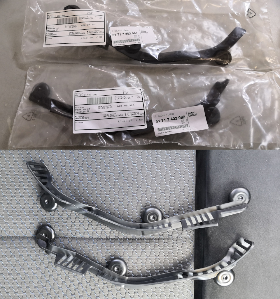 51717402081 Решетка от листьев Л BMW | Запчасти на DRIVE2