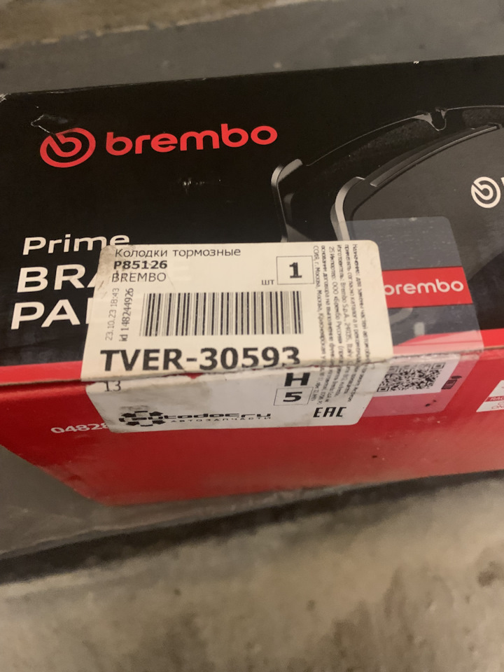 P85126 Тормозные колодки brembo | Запчасти на DRIVE2