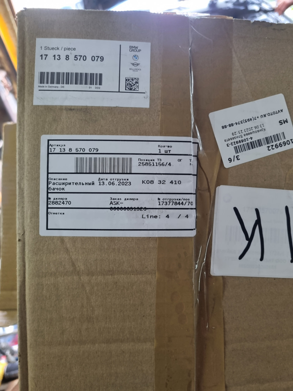 17138570079 Расширительный бачок BMW | Запчасти на DRIVE2