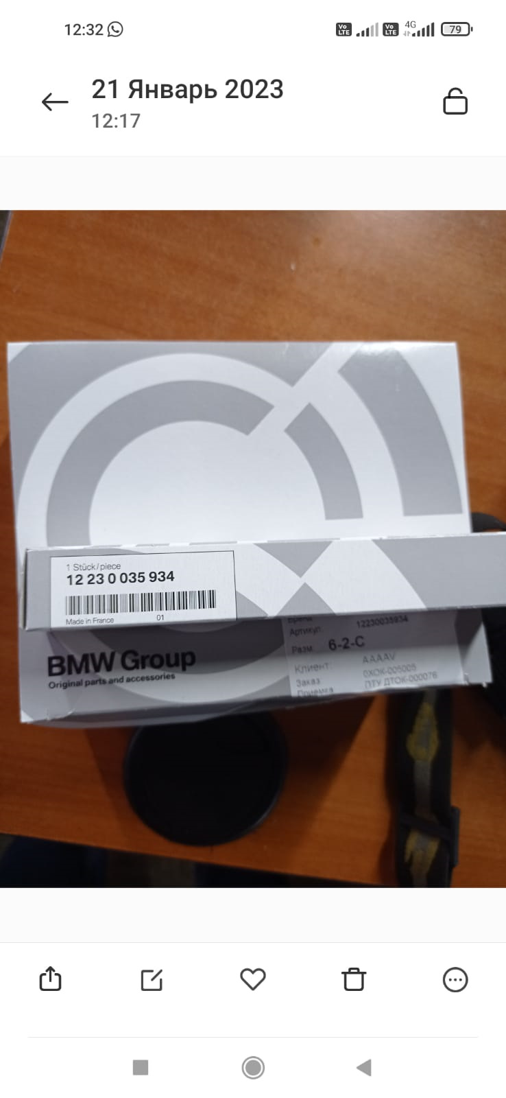 12230035934 Свеча накаливания BMW | Запчасти на DRIVE2