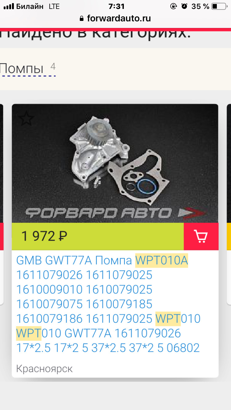 1610079185 Насос водяной TOYOTA LEXUS | Запчасти на DRIVE2