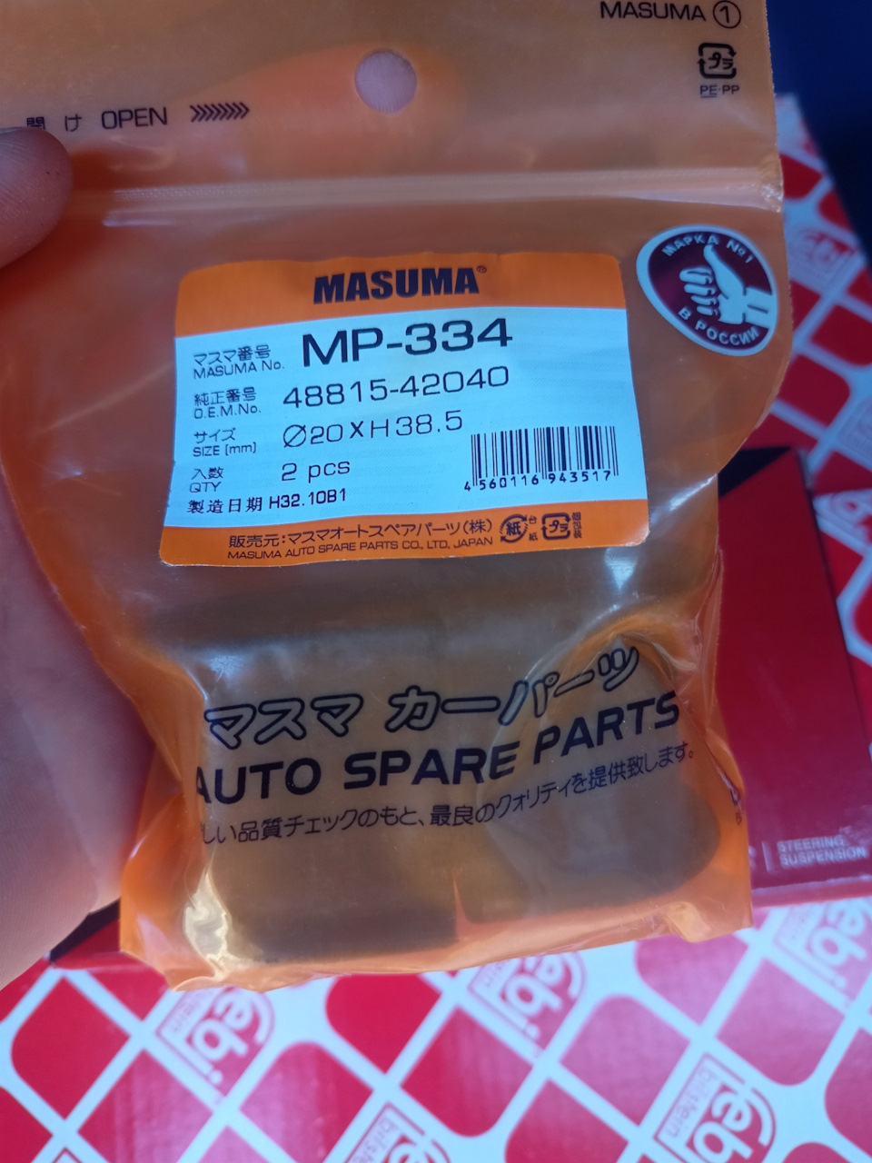 4881542040 Втулка стабилизатора TOYOTA LEXUS | Запчасти на DRIVE2