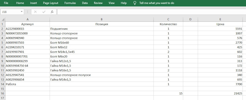 A2229800015 Подшипник шариковый полуоси моста Mercedes | Запчасти на DRIVE2