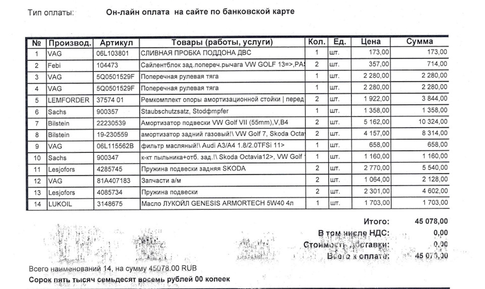 81A407183 Сайлентблок рычага подвески VAG | Запчасти на DRIVE2