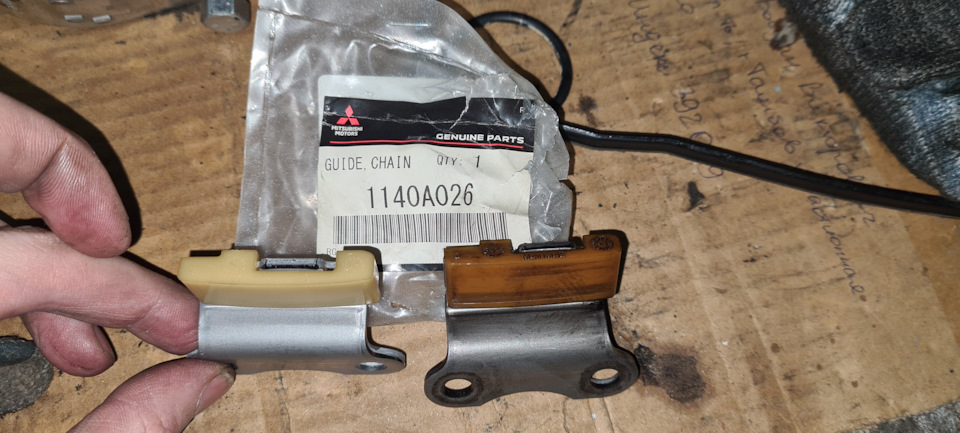 1140A026 Направляющая цепи грм Mitsubishi | Запчасти на DRIVE2