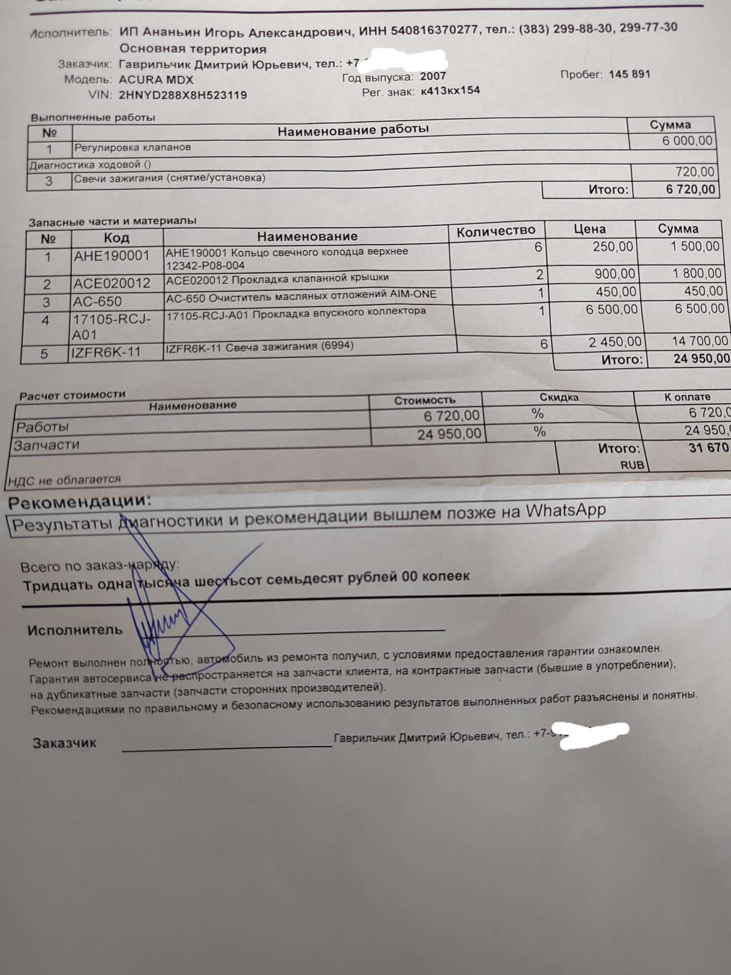 Настройка клапанов — Acura MDX (2G), 3,7 л, 2007 года | плановое ТО ...