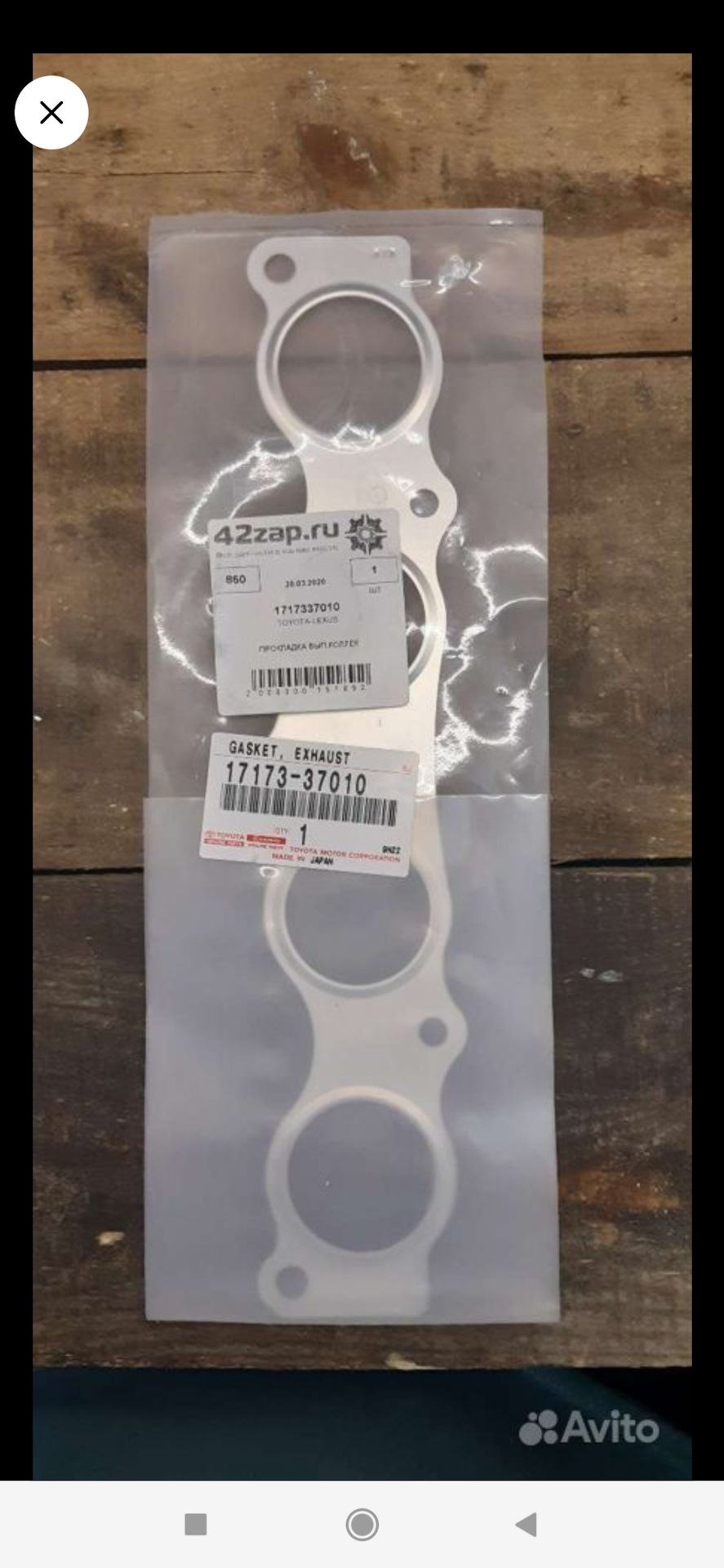 1717337010 ПРОКЛАДКА ВЫПУСКНОГО КОЛЛЕКТОРА TOYOTA LEXUS | Запчасти на ...