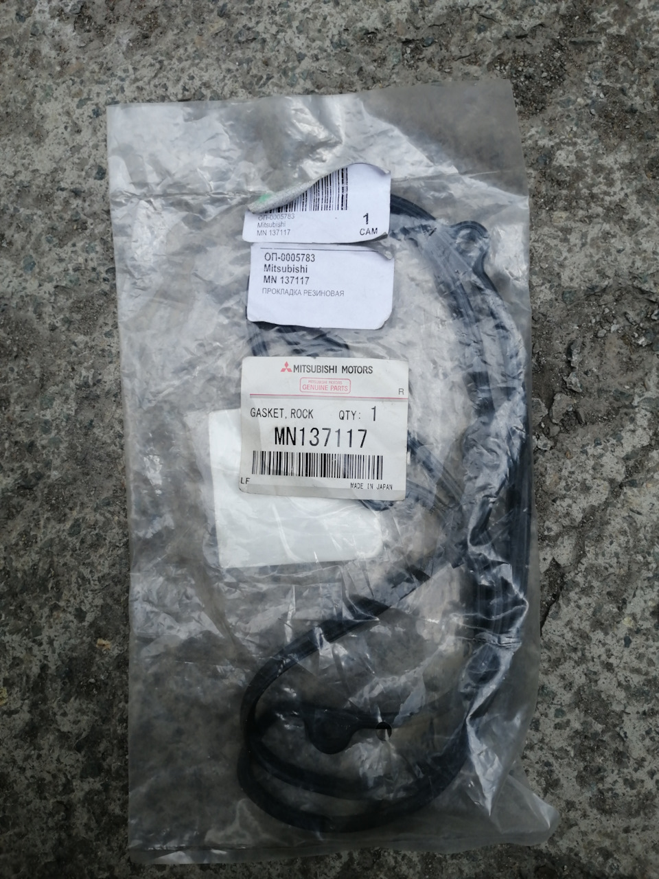 MN137117 Прокладка крышки ГБЦ OEM Mitsubishi | Запчасти на DRIVE2