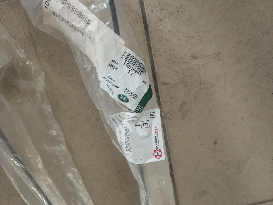 LR019463 Соединитель Jaguar Land Rover | Запчасти на DRIVE2