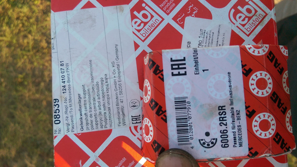 A1244100781 Опора подшипника подвесного Mercedes | Запчасти на DRIVE2