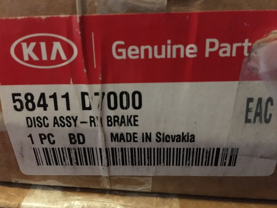 58411D7000 Тормозной диск KIA HYUNDAI | Запчасти на DRIVE2