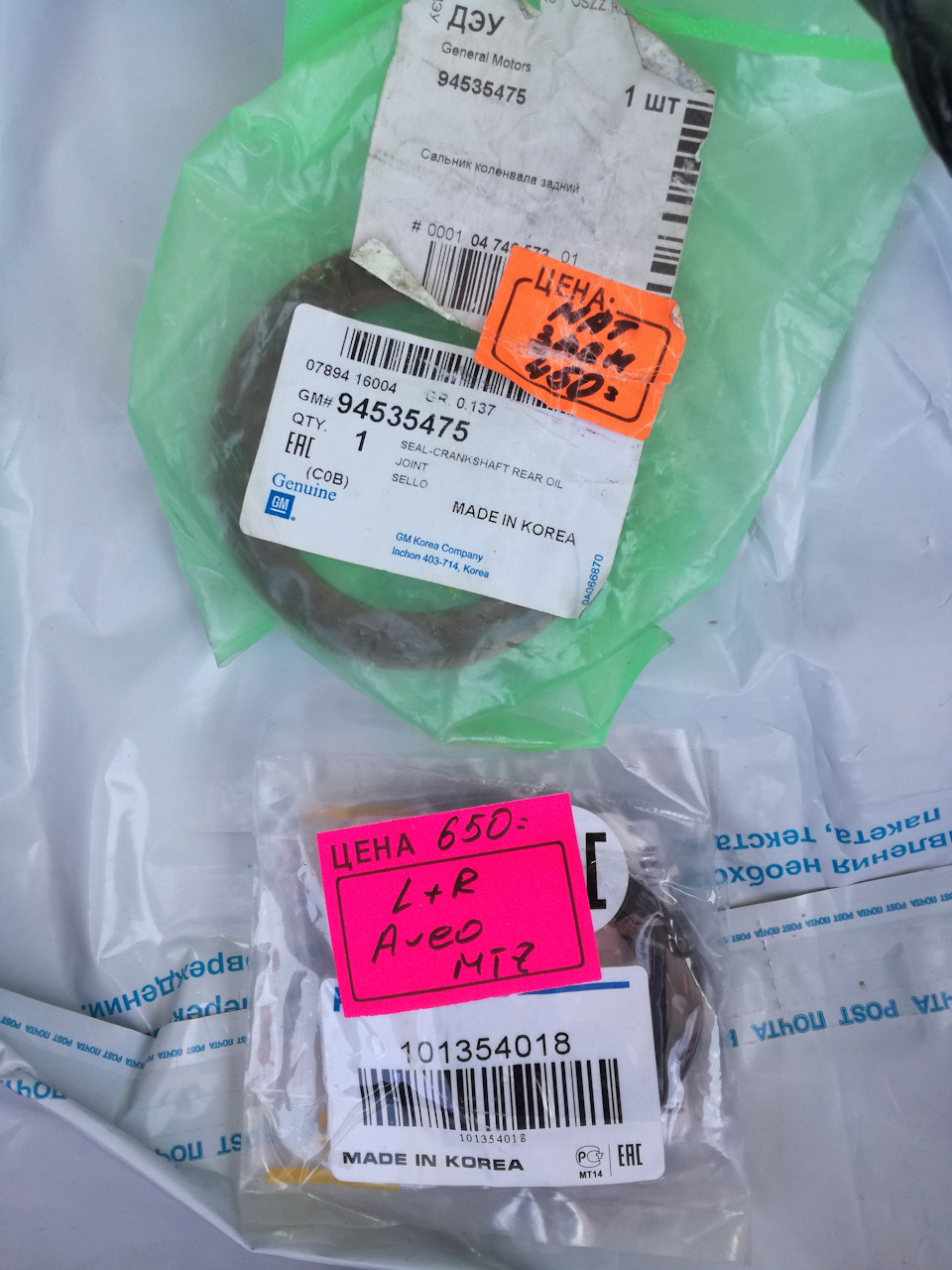 94535475 Уплотняющее кольцо, коленчатый вал GM | Запчасти на DRIVE2