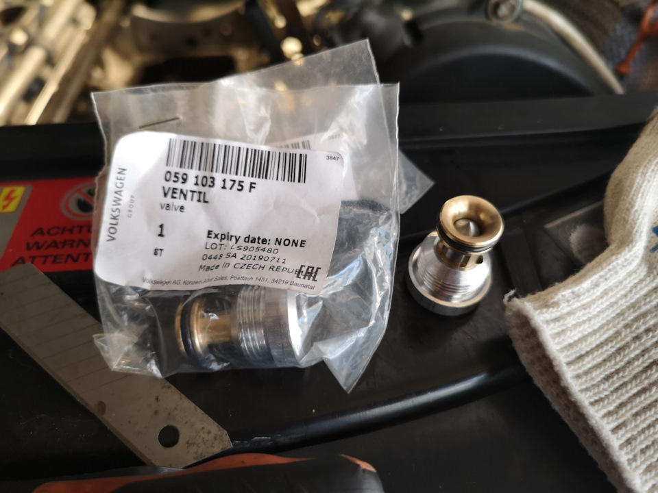 059103175F Обратный клапан VAG | Запчасти на DRIVE2