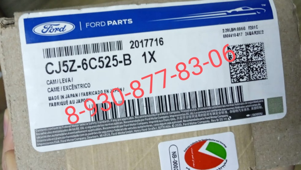 CJ5Z6C525B Муфта выпускного распредвала Ford | Запчасти на DRIVE2