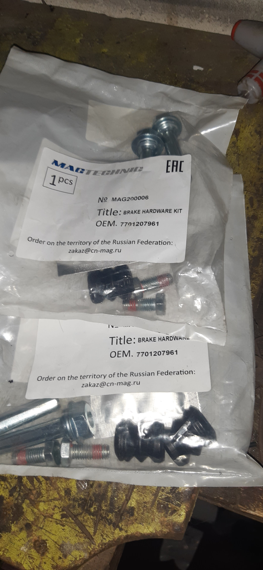 7701207961 Ремкомплект тормоза RENAULT | Запчасти на DRIVE2