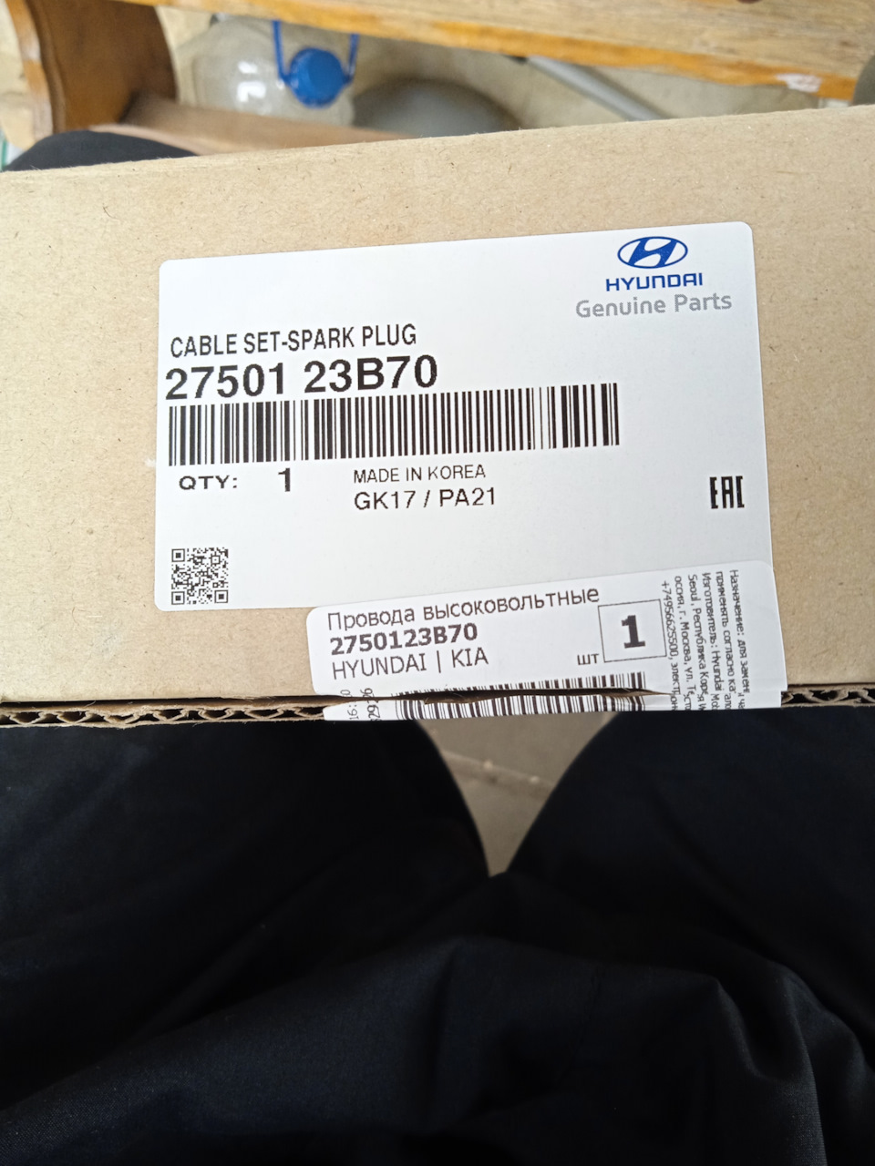 2750123B70 КОМПЛЕКТ ПРОВОДОВ СВЕЧЕЙ ЗАЖИГАНИЯ (4ШТ) KIA HYUNDAI ...